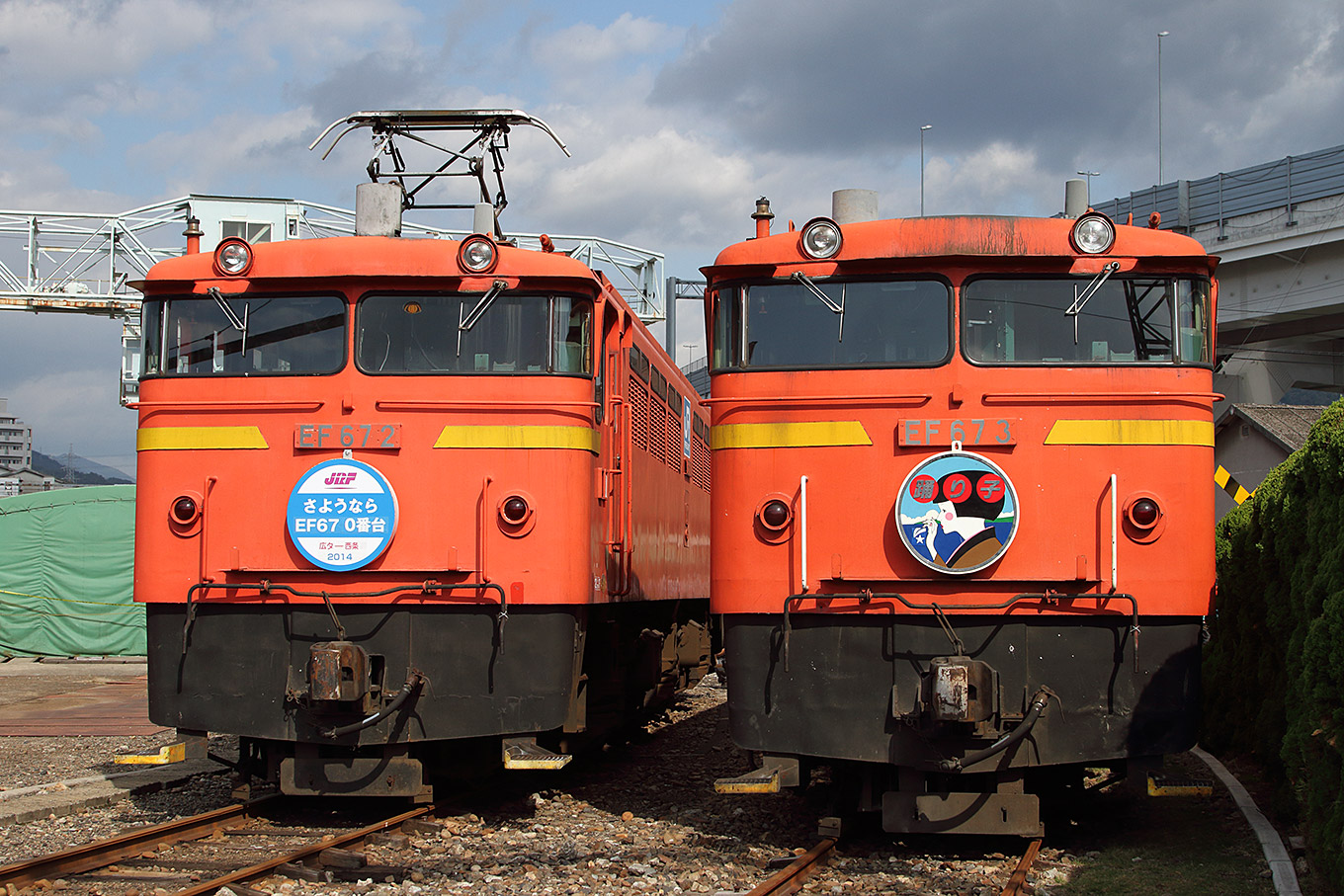 EF67 3 | 貨物列車と機関車の写真館