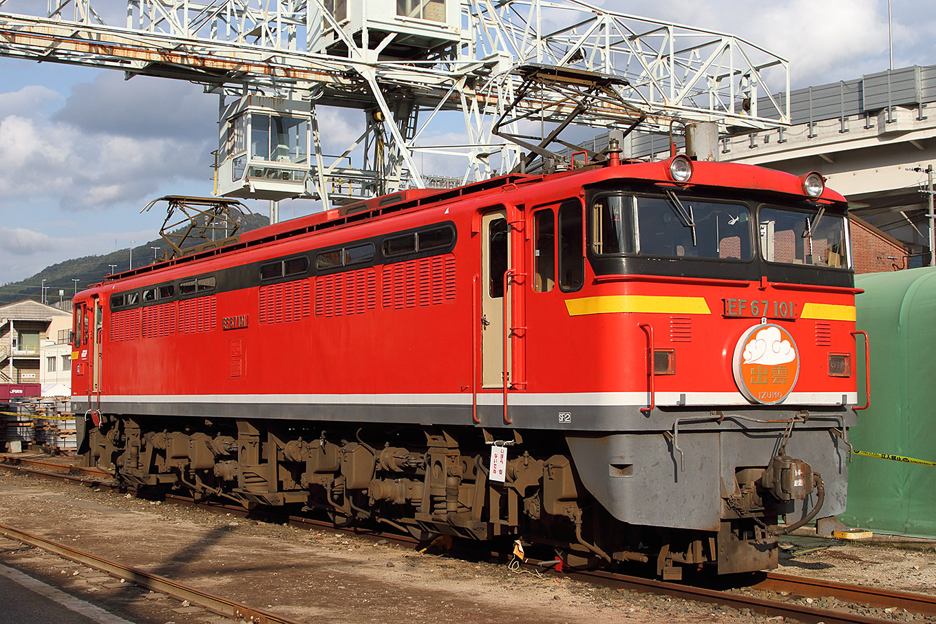 EF67 101 | 貨物列車と機関車の写真館