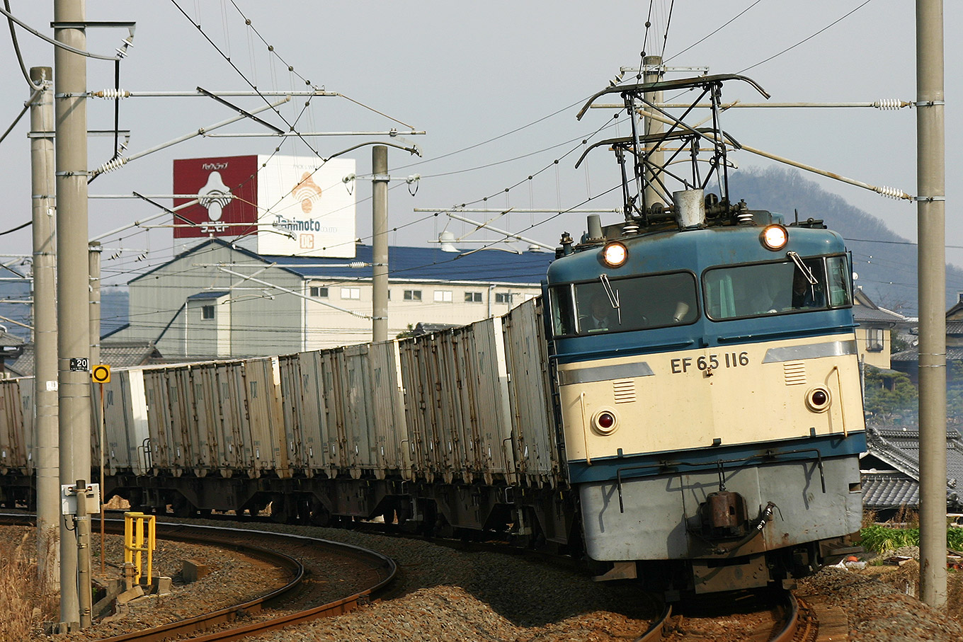 EF65 116 | 貨物列車と機関車の写真館