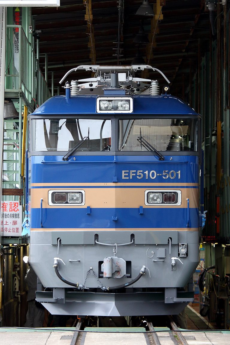 EF510 501 | 貨物列車と機関車の写真館